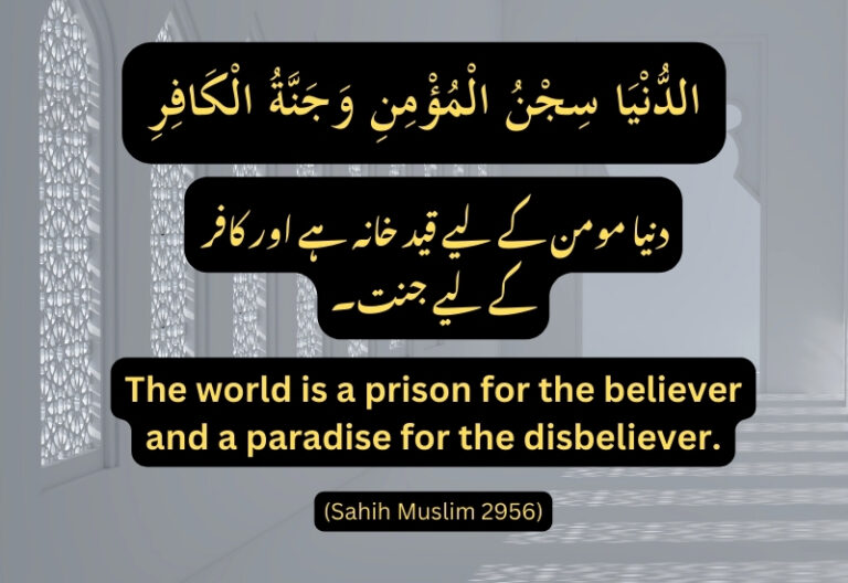 10 Hadees in Arabic with Urdu Translation - Grow and glow hub