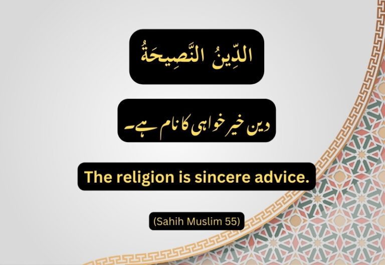 10 Hadees in Arabic with Urdu Translation - Grow and glow hub