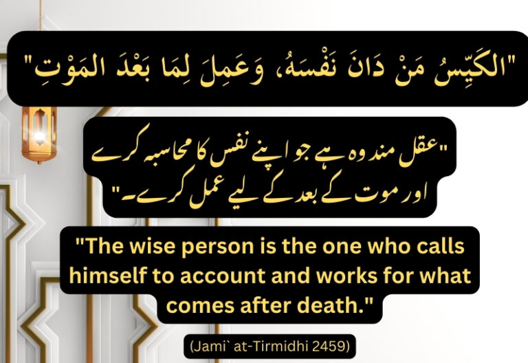 10 Hadees in Arabic with Urdu Translation - Grow and glow hub