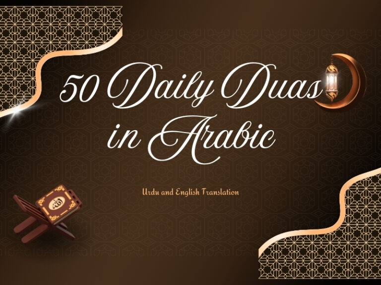 50 Daily Duas with Arabic, Urdu, and English Translation